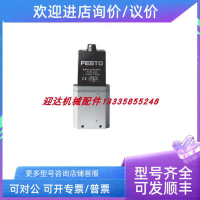 议价MPPE-3-1/8-6-420-BFESTO/费斯托比例阀