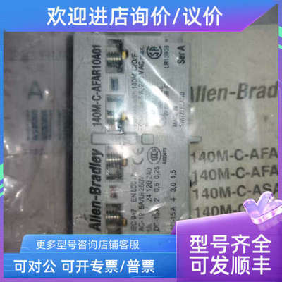 议价140M-C-AFAR10A01 140M辅助触点一开一闭 140M-C-AFAR10A01