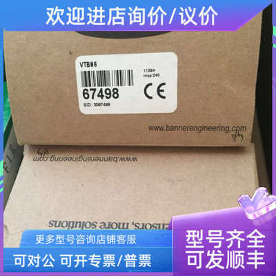 议价邦纳BANNER光电触摸按钮 VTBN6 VTBP6QVTBN6QVTBP6RQ