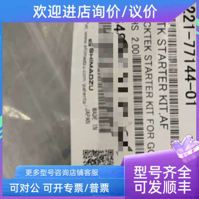 议价AF主机用ClickTek启动221-77144-01 用于GC-2030AF/AT