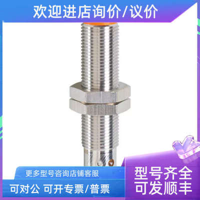 议价IFMEVC141/EVC144/EVC401IE5338/IE5348/IF7101