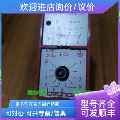议价TZMA VDE 0435