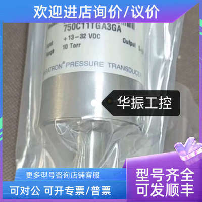 议价MKS 750C11TGA3GA MKS 852B12PCJ2GC