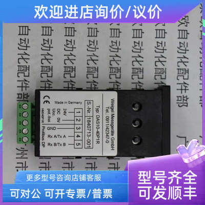 议价WEIGEL数显示表数显控制器 DAS10-40/P1R  1840713-001