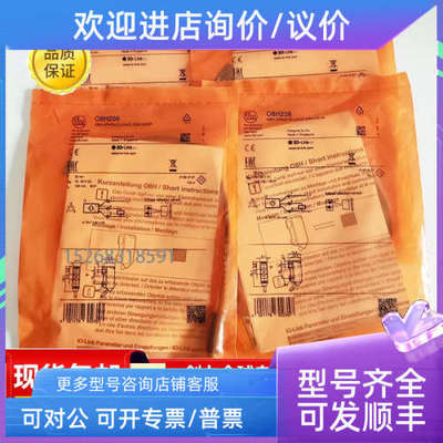 议价易福门IB5133 KD5044 IFC204 IF503A IF5796 IF5329 OJ5126传