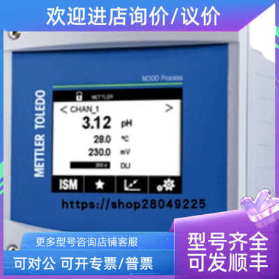 议价Mettlertoledo  电极  InPro7250/PFA/PT1000/10M  52005425