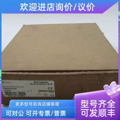 议价  风扇模块 TSXFANA5P Premium