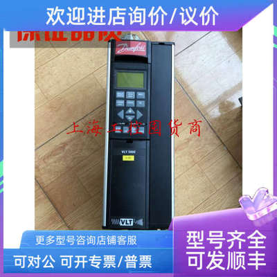 议价丹佛斯变频器VLT5011PT5B20SBR1D0F00A00C1