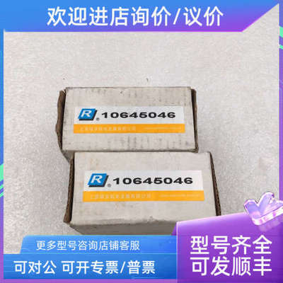 议价瑞京10645046 Solenoids