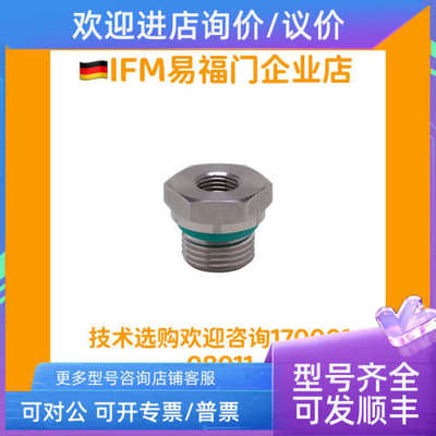 议价易福门IFM E30135 E40258