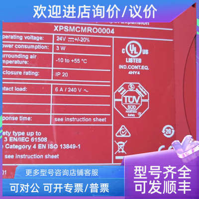 议价XPSMCM系列输模块 XPSMCMRO0004
