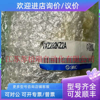 议价VXZ262KZ2A VXZ262KA  VXZ262KG VXZ260KG SMC电磁阀