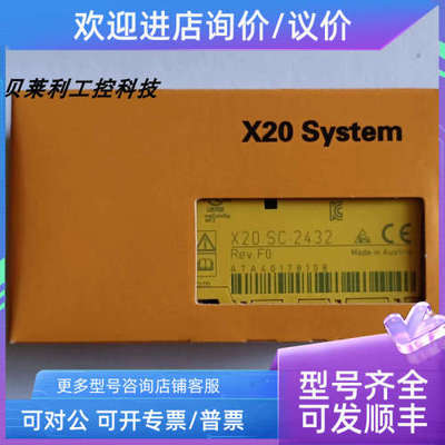 议价奥地利X20DI9372 贝加莱 X20DO9322模块X20DI9371 X20D08332