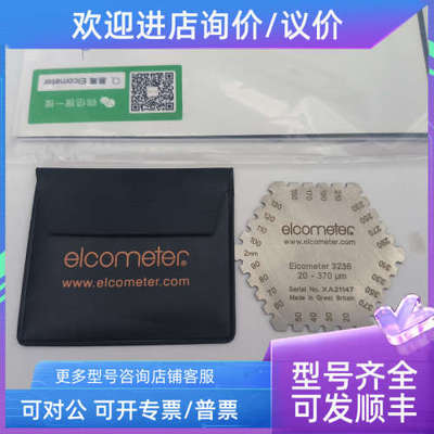 议价英国易高Elcometer 3236六角湿膜梳 K0003236M20120-370um)