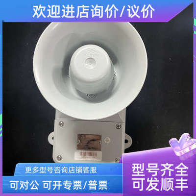 议价KEXUN YHC10-1  120v 船用喇叭