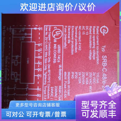 议价SRB-C.48/e-24V SCHMERSALSRB-C.48/e-24V 安全继电器