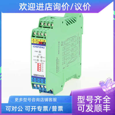 议价上海隔离式安全栅GS8074-EX  一进一 电阻输入 电阻输