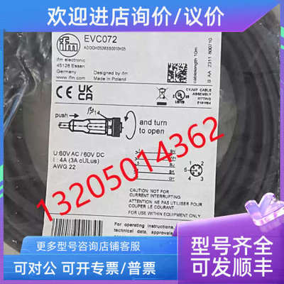 议价EVC072 ADOGH050MSS0010H05易福门IFM插座连接电缆