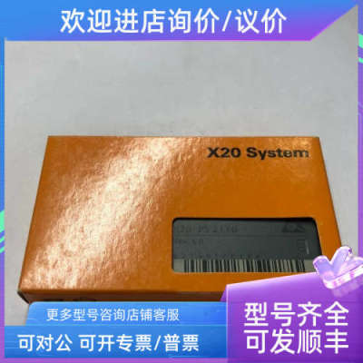 议价贝加莱X20PS2110 X20PS8002模块