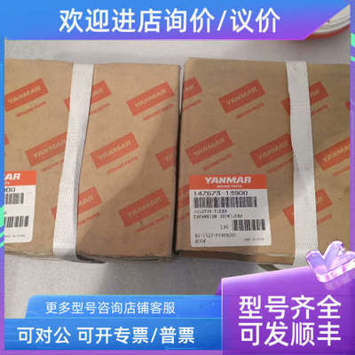 议价YANMAR阻圈147673-01130