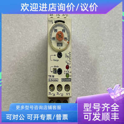 议价法国高诺斯 Crouzet TRM 88893003 时间继电器控制器