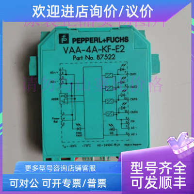 议价模块VAA-4A-KF-E2 87522