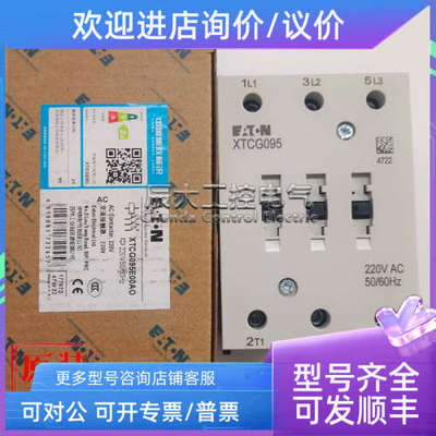 议价接触器XTCG040 XTCG050 XTCG065 XTCG080XTCG095