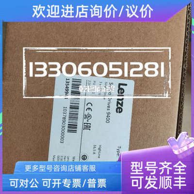 议价  伦茨E84AVSCE1534VB0 LENZE