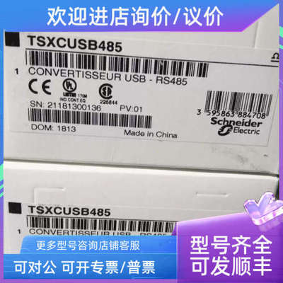 议价Twido系列TWDNAC485T/TWDFCW30M