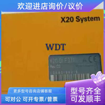 议价X20DIF371  X20DOF322 贝加莱plc模块