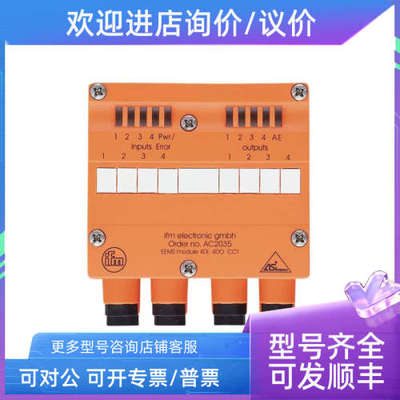 议价ifmAC2024/AC2026/AC2027/AC2032/AC2035/AC2041