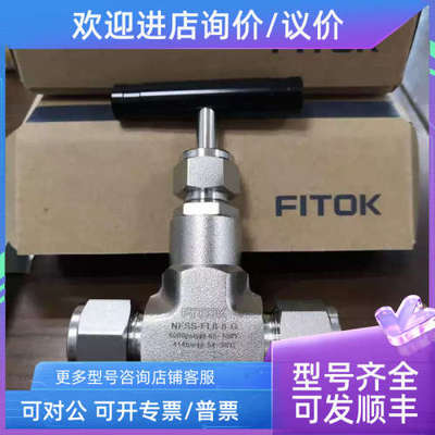 议价NBSS-UMB16-8-G  NBHSS-NS4-7针型阀 飞托克FITOK