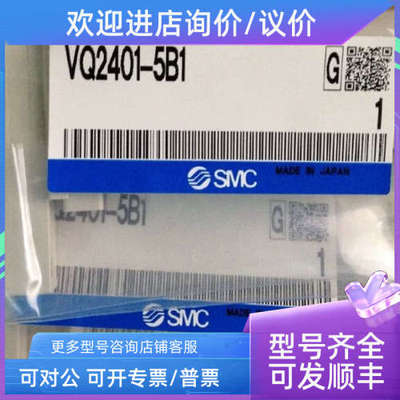 议价SMCVQ2401-5B1、