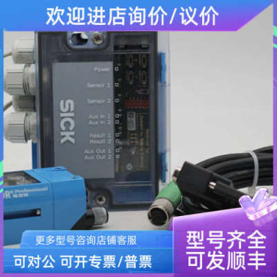 议价SICK LECTOR ICR620S-T11503固定式工业二维扫描相机