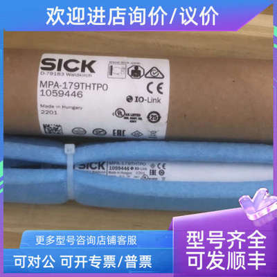 议价SICK西克MPA-179THTPO号1059446