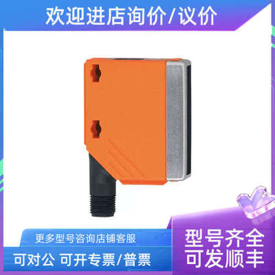 议价O6H202 O6H200 O5K500 O5H700易福门光电开关IFM对比