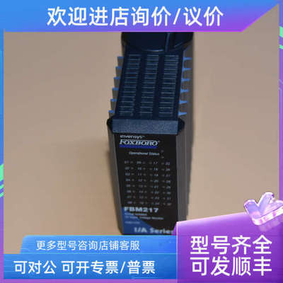 议价福克斯波罗FBM217 P0914TR
