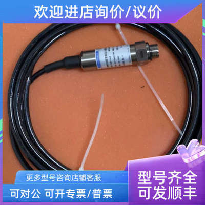 议价MPM4730 MICROSENSOR 0-15智能压力传感器