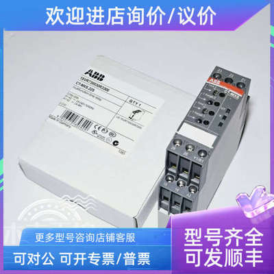 议价ABB 时间继电器 ?CT-MXS.22S 号 1SVR730030R3300