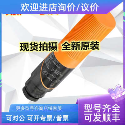 议价IFM易福门II5489 II5491 II5321 II5860