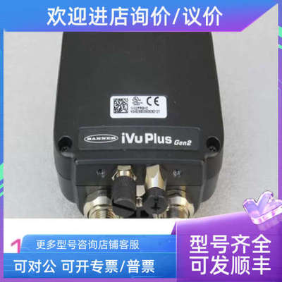 议价邦纳视觉传感器 IVU2PRGXC