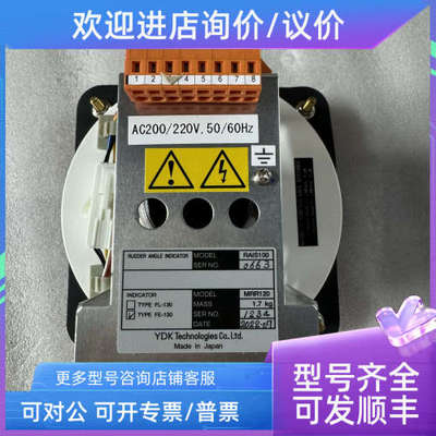 议价YDK FE-130 RAIS100 MRR120 0663舵角指示器