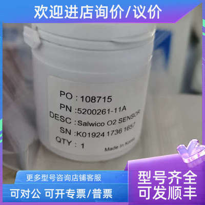 议价108715 5200261-11A