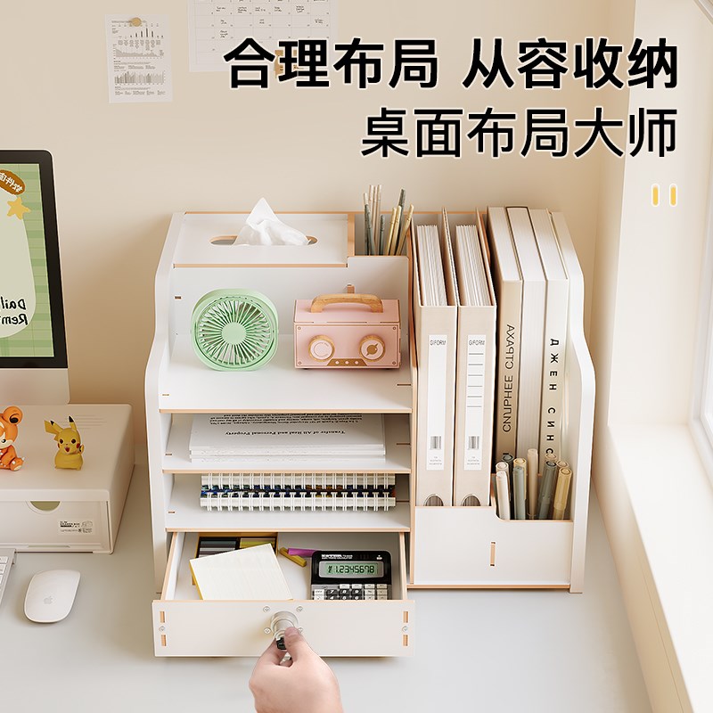 桌面收纳盒办公室工位文件收纳置物架带锁学生书桌笔筒文具储物柜