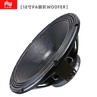LPS照华18寸音响PA专业喇叭RCF款演出线性超重低音炮woofer扬声器