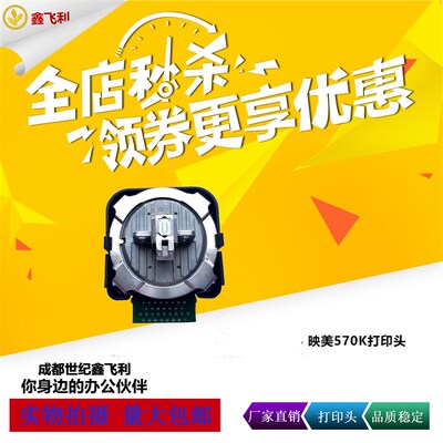 原装映美FP-570K打印头FP570K2 FP630KII BP1000K2 LQ600K FP730K