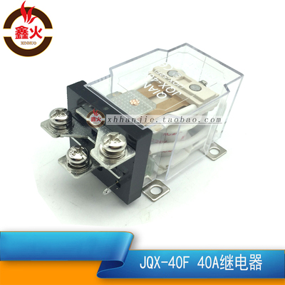 逆变焊机大功率继电器JQX-40F 线圈电压AC220V双电压转换继电器