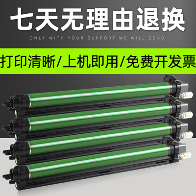 普利卡适用施乐6代dc3371感光鼓组件Xerox VIC5571 C3370 C4471