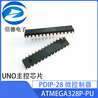ATMEGA328P-PU  UNO主控芯片 PDIP-28 微控制器