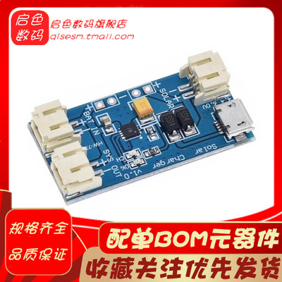 500MA 迷你太阳能锂电池USB充电板CN3065 MINI充电模块4.4-6V